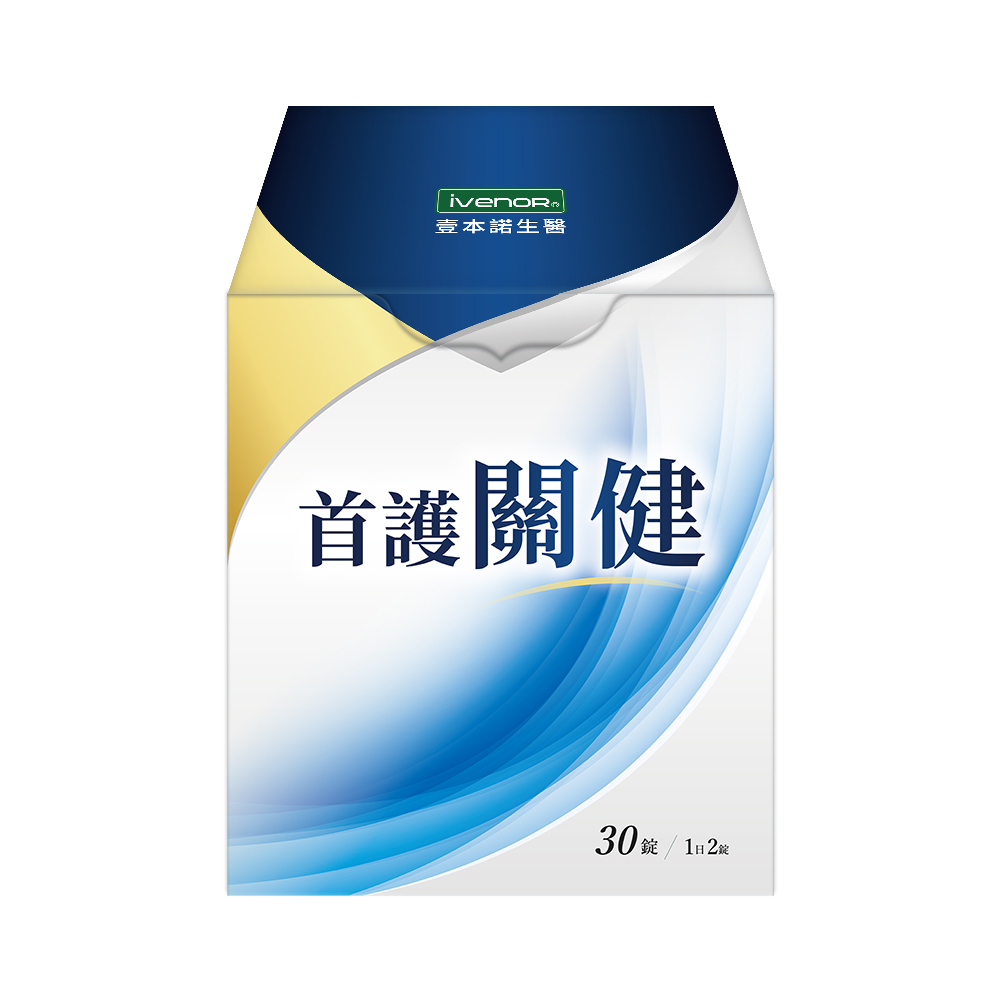 iVENOR壹本諾生醫 首護關健 (30粒/盒) | WEGO微果｜最實惠的生活保健購物平台